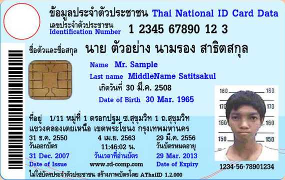 มาทดลองทำ OCR Scan ดึง Text ออกมาจากรูปภาพง่ายๆกันดีกว่า | AOFIEE.DEV