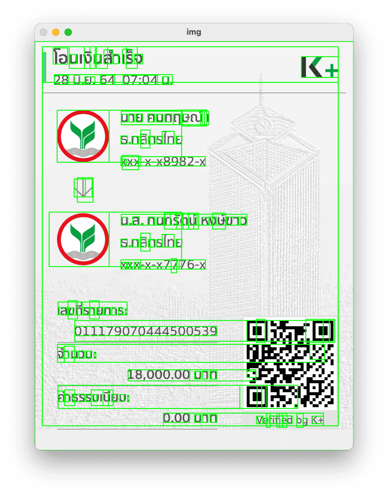 มาทดลองทำ OCR Scan ดึง Text ออกมาจากรูปภาพง่ายๆกันดีกว่า | AOFIEE.DEV